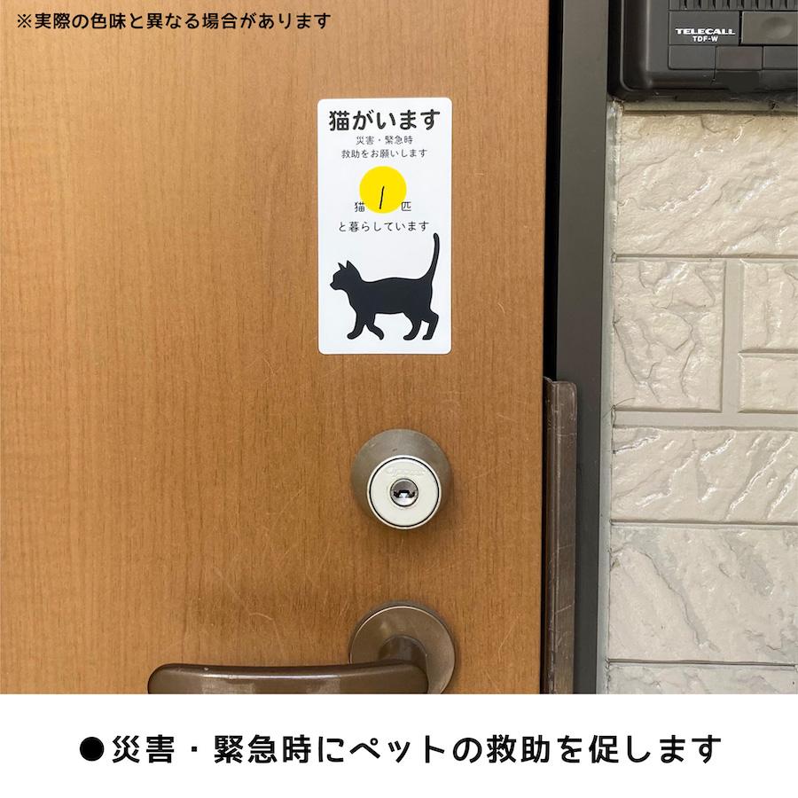 マグネット 猫がいます 災害 緊急時救助をお願いします ペットレスキュー 注意喚起 pet rescue いぬ ねこ ペット 玄関 入口 ステッカー 防水 防犯 prm2 : PTドリーム ...