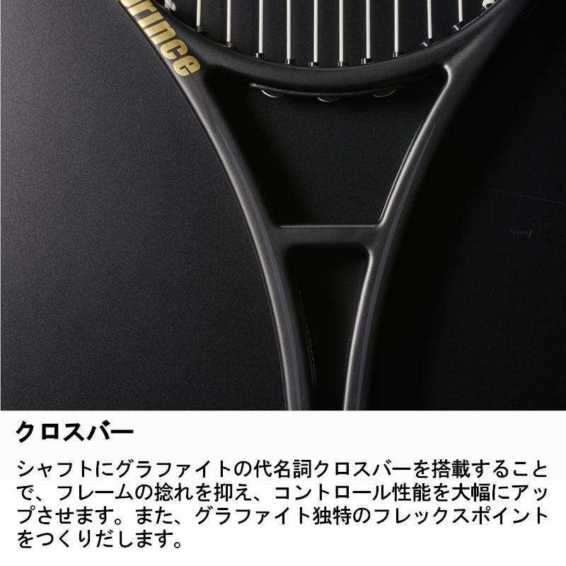 Prince 送料無料 prince PHANTOM GRAPHITE 97 7TJ168 ファントムグラファイト97 プリンス 硬式テニス ...
