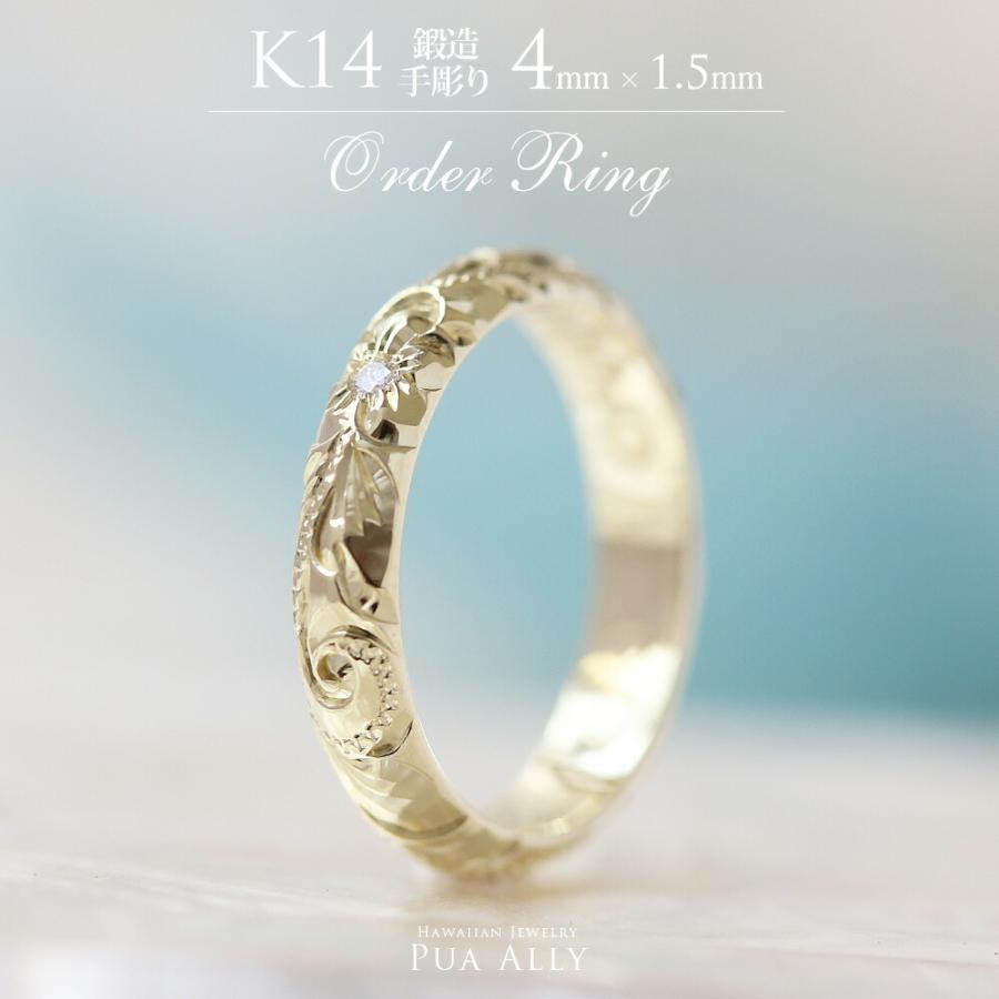 ハワイアンジュエリー K14 バレル 4mm幅 1.5mm厚【トラディショナル】オーダーリング Hawaiian jewelry プアアリ 結婚指輪 マリッジ 鍛造14金 誕生石 刻印 ...