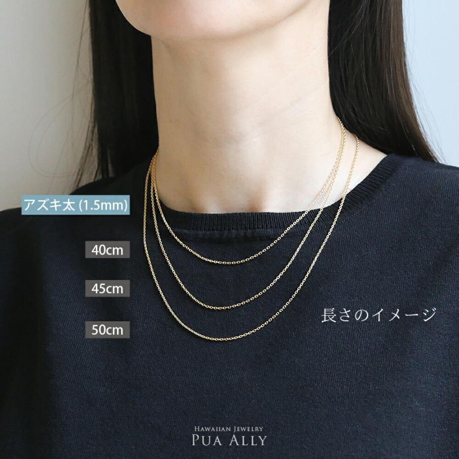 ハワイアンジュエリー K18 アズキチェーン太1.5mm 40cm 45cm 50cm ネックレス ペンダント チェーン 18金 プアアリ ゴールド 太め イエローゴールド 日本製 ...