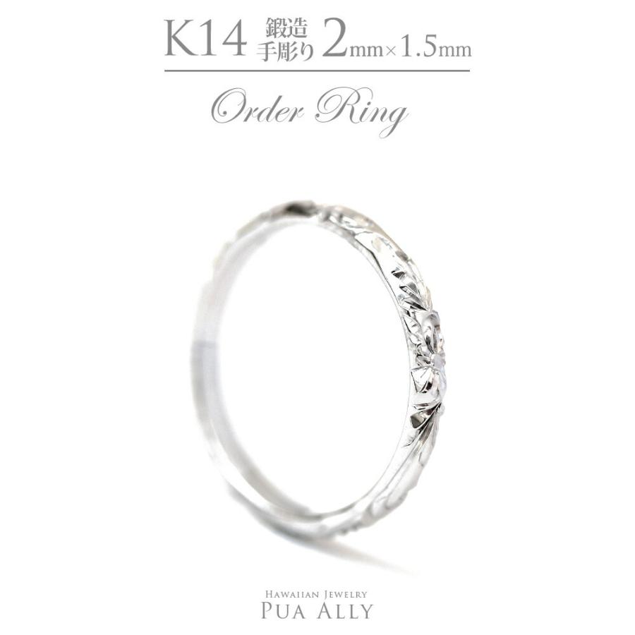 ハワイアンジュエリー 【1本価格です】オーダーリング 結婚指輪K14 バレル 2mm幅 1.5mm厚【トラディショナル】ハワイアンジュエリー プアアリ マリッジ 鍛造 手彫り 細い ご褒美 ...