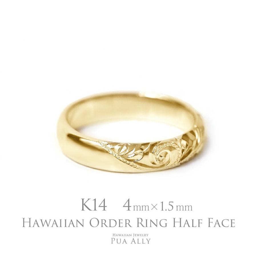 ハワイアンジュエリー K14 バレル 4mm幅 1.5mm厚【ハーフフェイス】オーダーリング Hawaiian jewelry プアアリ 結婚指輪 マリッジ 鍛造14金 ゴールド 手彫り ...