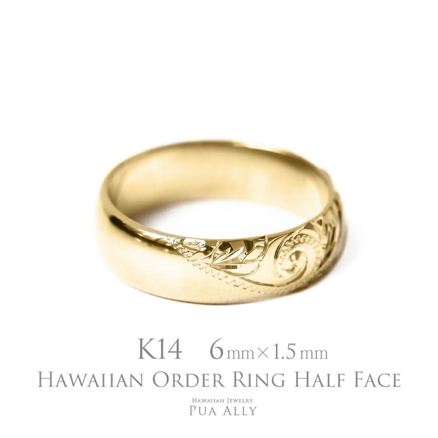 ハワイアンジュエリー K14 バレル 6mm幅 1.5mm厚【ハーフフェイス】オーダーリング Hawaiian jewelry プアアリ 結婚指輪 マリッジ 鍛造14金 ゴールド 手彫り ...
