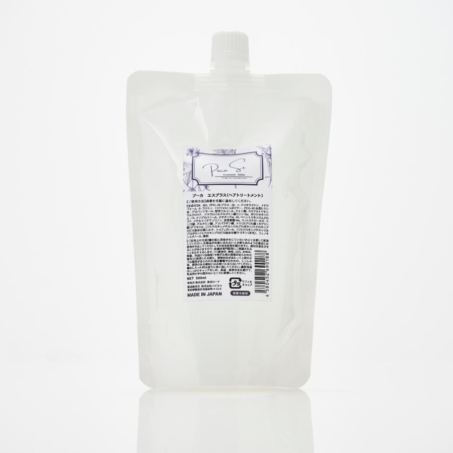 【S+48 トリートメントローション】500ml puca48 プーカ48エスプラストリートメントローション : puca プーカ48ヤフーショップ - 通販 - Yahoo!ショッピング