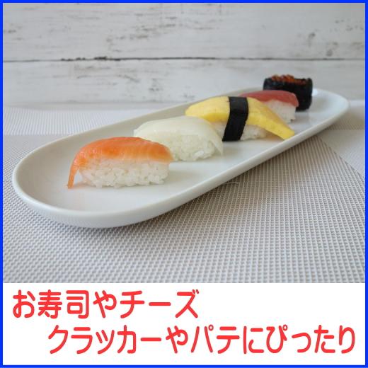 送料無料 魚皿 白 楕円 30cm トラック型 ディスプレイトレー 長皿 3枚セット レンジ 可 食洗機 対応 美濃焼 日本製 :sksk059set:食器と陶器のネット通販プチエコ - 通販 ...