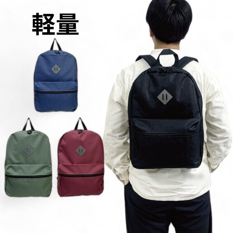 リュック リュックサック シンプル 軽量 14リットル デイパック 通学 通勤 防災 メンズ レディース : TORANSIA トランシア - 通販 - Yahoo!ショッピング