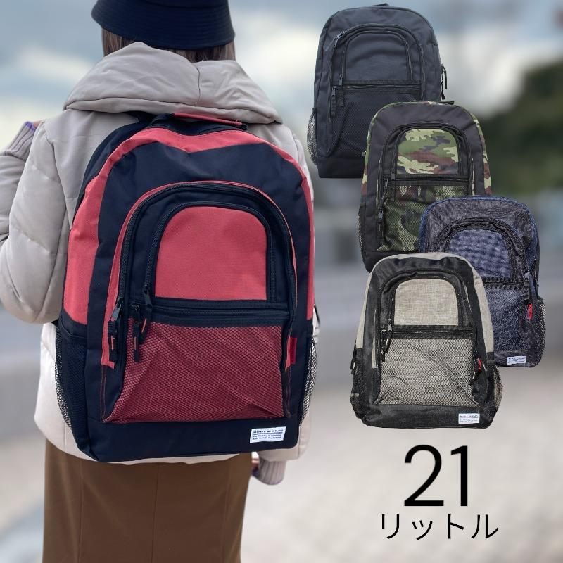 リュックサック 防災 震災 地震 デイパック バックパック 21リットル 軽量 軽い 防災 ハイキング 旅行 メンズ レディース 子供 : TORANSIA トランシア - 通販 ...