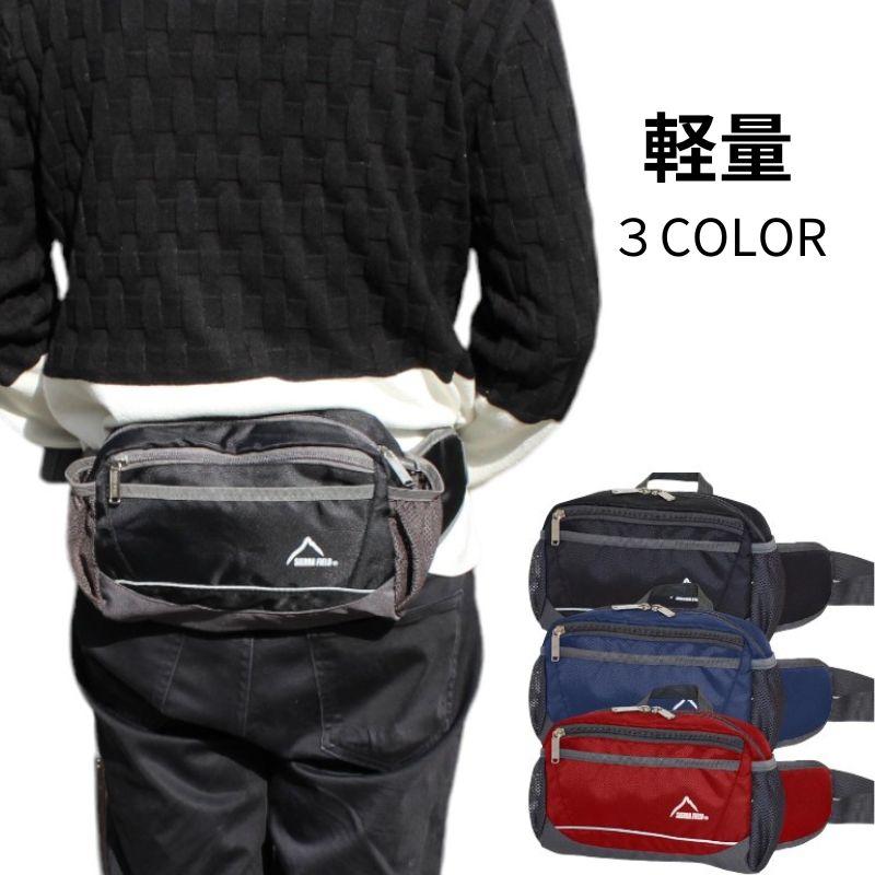 ウエストバッグ 軽量 軽い SIERRA FIELD アウトドア 鞄 バッグ ウエストポーチ メンズ レディース : TORANSIA トランシア - 通販 - Yahoo!ショッピング