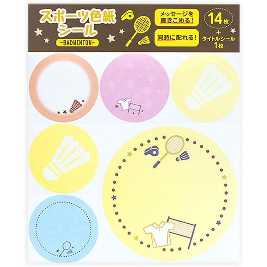 スポーツ色紙シール バトミントン US-14059 クローズピン 送料込 : puedo - 通販 - Yahoo!ショッピング