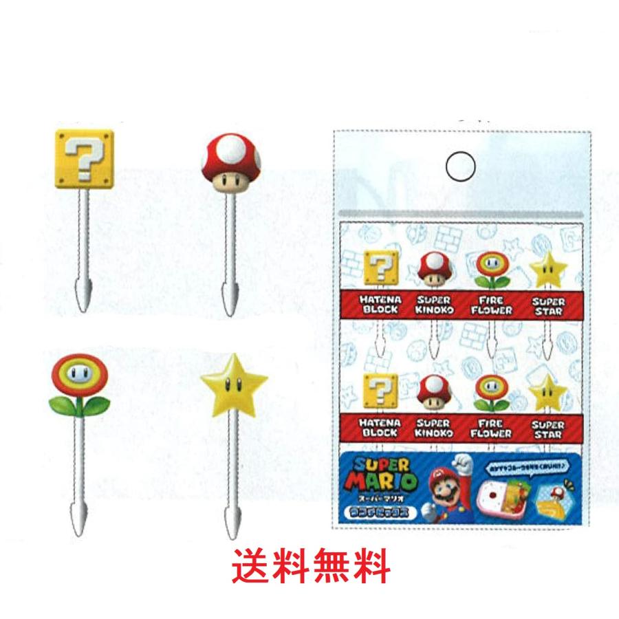 送料無料 ランチピックス スーパーマリオ ニンテンドウ MBS-831 8本入(4種各2本入) : 4943777821224-tg50 : puedo - 通販 - Yahoo!ショッピング