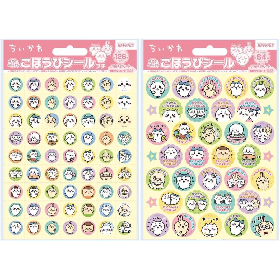 ビバリー（ゲーム、おもちゃ） ビバリー(BEVERLY) ちいかわ ごほうびシール+ごほうびシールプチセット SL-252 SL-253 送料込 : puedo - 通販 - Yahoo!ショッピング