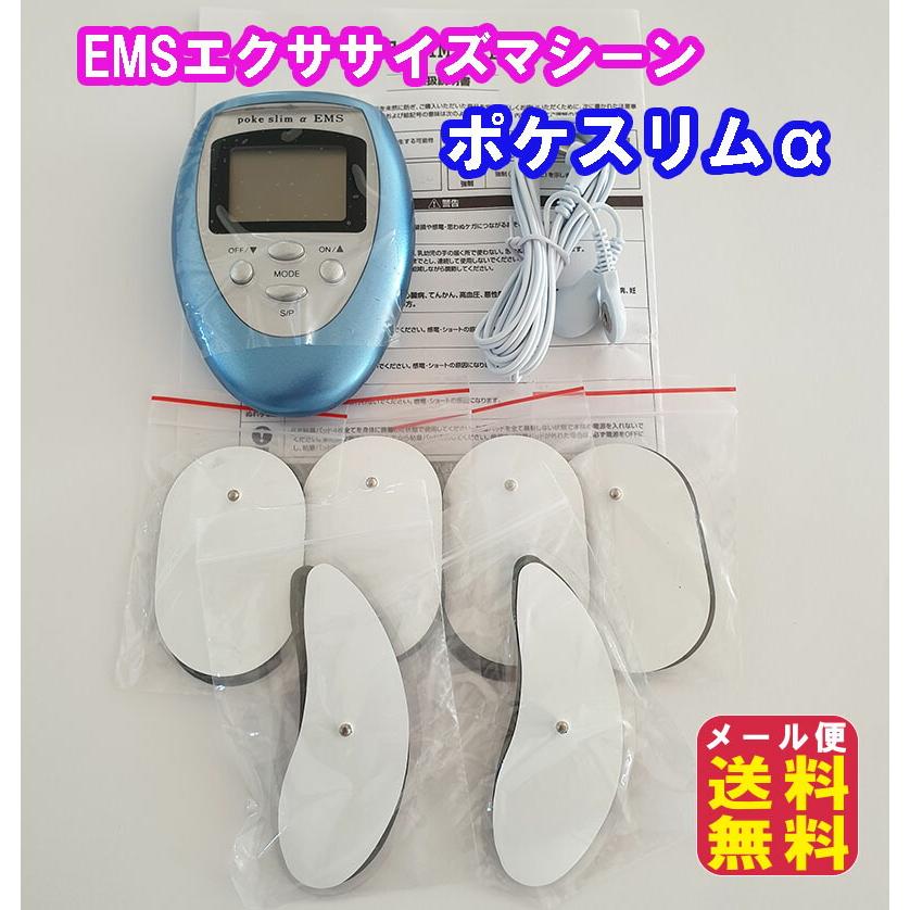 ems フィットネスマシン シェイプ 腹筋マシン 美顔器 小型 【ポケスリムα EMSエクササイズマシーン】 【メール便送料無料】ems pk ...