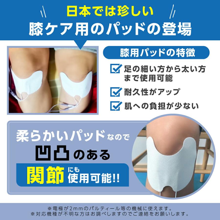 emsパッド 互換品 膝用 膝 関節 関節痛 ひざ痛 ems 2極用 【EMS膝用粘着パッド 汎用(4枚セット)】【送料無料 メール便】 パル ...