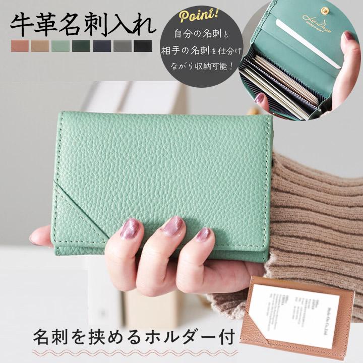 送料無料 名刺入れ 折れない 落ちない なくさない 曲がらない 名刺を挟めるホルダー付 本革 レディース 大容量 名刺 カードケース 革 ...