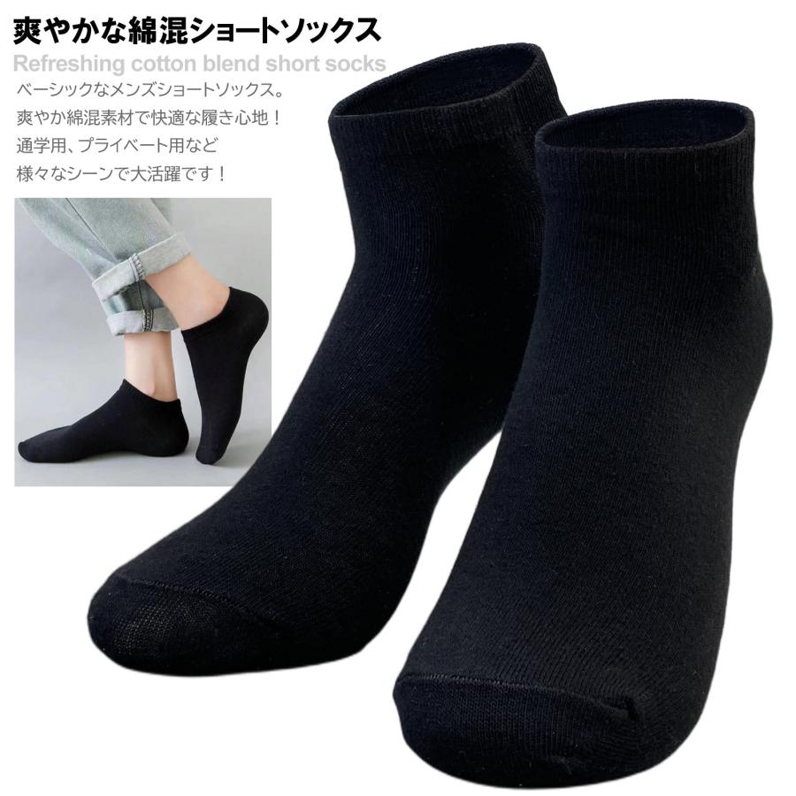 靴下 メンズ ショート丈 6足組 黒 ブラック 白 ホワイト 春夏 ショートソックス 25-27cm 23-25cm 学生用 ビジネス 通勤 ...
