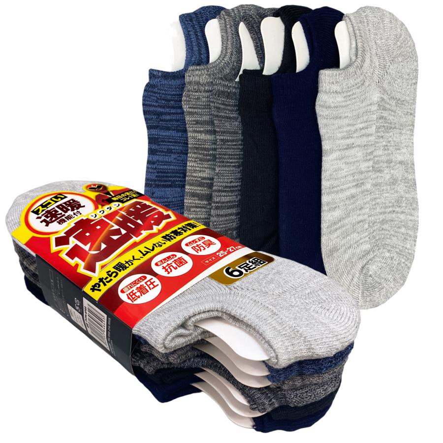 6足組 メンズ 靴下 速暖 壁暖 パイルカバー ショートソックス 無地 秋冬 かかと滑り止め付き 立体縫製 ズレ防止 足にフィット あったか 暖かい くるぶし 25-27cm : 6p89 ...