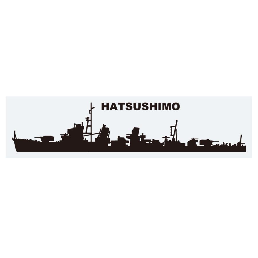 軍艦ステッカー 初霜 :4570089432659v:puikko - 通販 - Yahoo!ショッピング