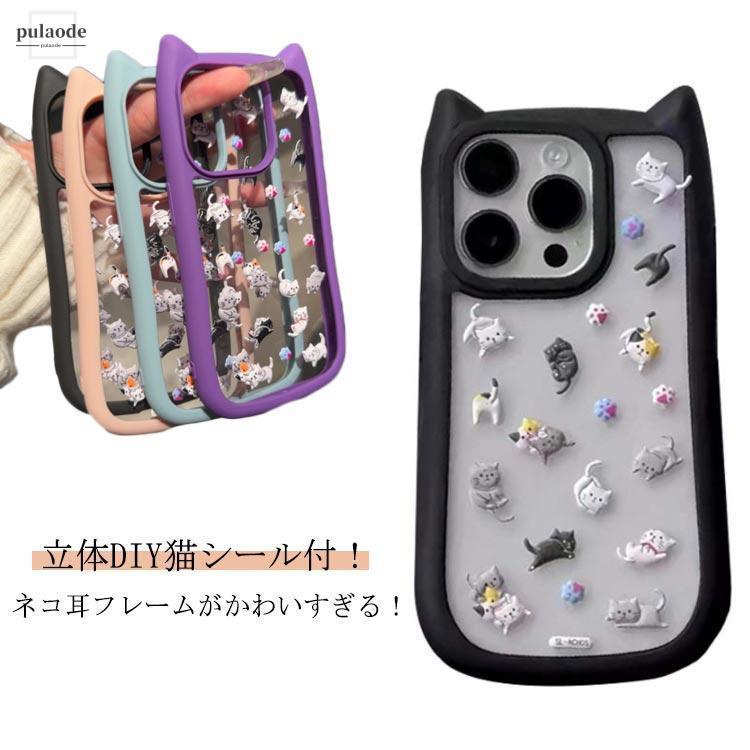 猫耳 iPhone15 ケース 猫耳 iPhone14 ケース 猫耳 iPhone13 ケース 猫耳 iPhone12 ケース 猫耳 iPhone11 : pd-at126-ho494 ...