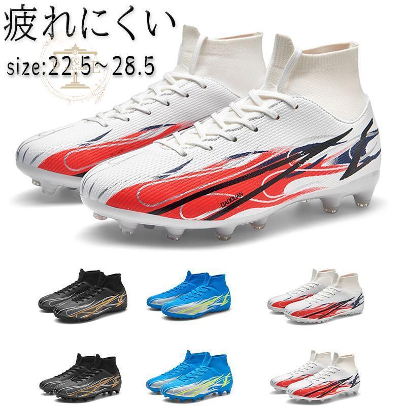 サッカースパイクジュニア ハイカット トレーニングシューズ サッカースパイクジュニア ハイカット トレーニングシューズ
