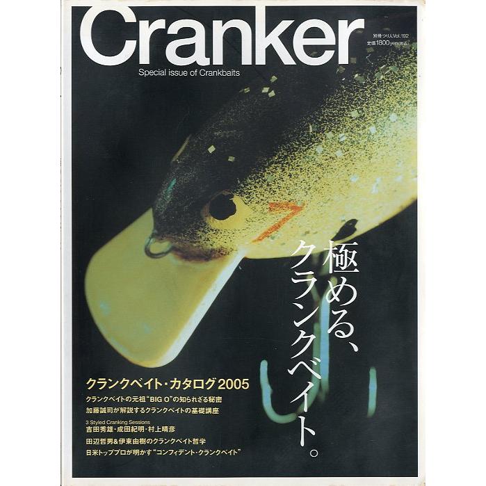Cranker 極める、クランクベイト。 ＜送料無料＞ : さかなの本屋さん ヤフー店 - 通販 - Yahoo!ショッピング
