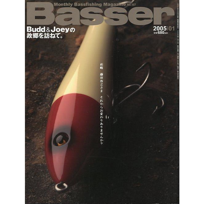 「Basser」 2005年1月号 No．157 : さかなの本屋さん ヤフー店 - 通販 - Yahoo!ショッピング