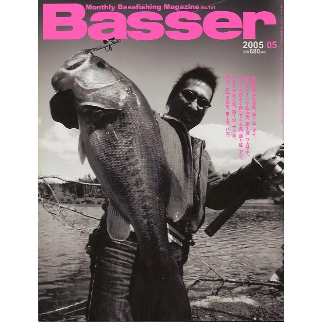 「Basser」 2005年5月号 No．161 : さかなの本屋さん ヤフー店 - 通販 - Yahoo!ショッピング