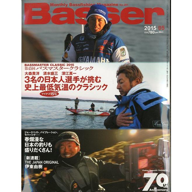 「Basser」 2015年5月号 No．281 : さかなの本屋さん ヤフー店 - 通販 - Yahoo!ショッピング