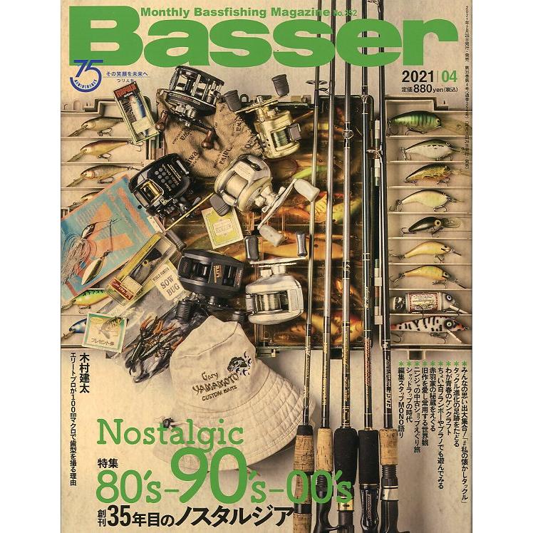 「Basser」 2021年4月号 No．352 ＜送料無料＞ : さかなの本屋さん ヤフー店 - 通販 - Yahoo!ショッピング