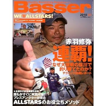 「Basser」 2010年1月号 No．217 ＜送料無料＞ :Z4771:さかなの本屋さん ヤフー店 - 通販 - Yahoo!ショッピング