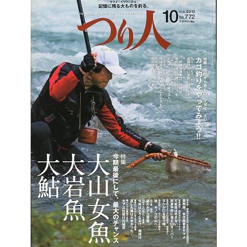 つり人 2010年10月号 No．772 : さかなの本屋さん ヤフー店 - 通販 - Yahoo!ショッピング
