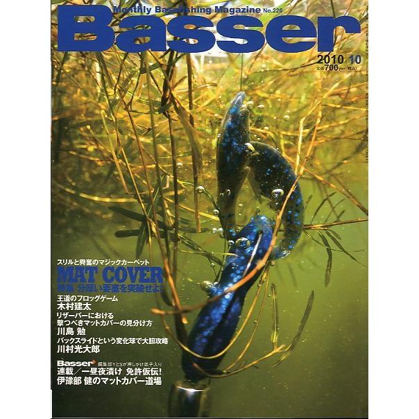 「Basser」 2010年10月号 No．226 : さかなの本屋さん ヤフー店 - 通販 - Yahoo!ショッピング