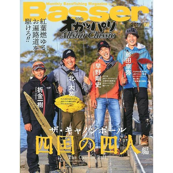 「Basser」 2019年2月号 No．326 : さかなの本屋さん ヤフー店 - 通販 - Yahoo!ショッピング