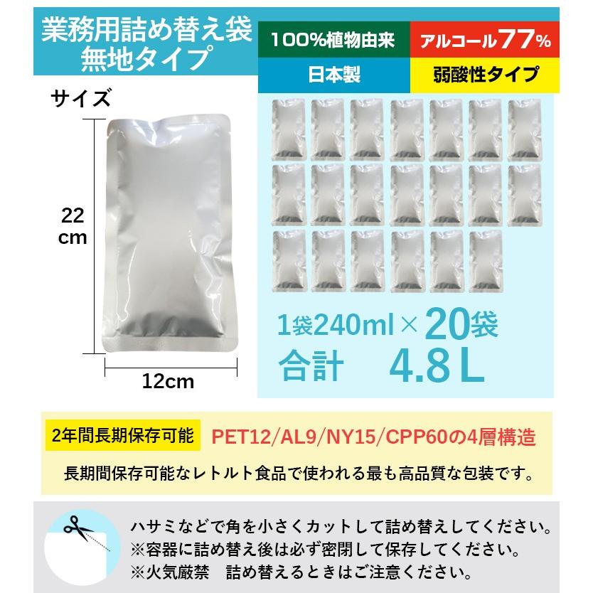 送料無料 ぷるるん姫 除菌プロ 用エタノール77 4.8L(240mlx20 ) 日本製 アルコール 消毒 : 818222-75b : ぷるるん姫ヤフーショップ - 通販 - Yahoo ...