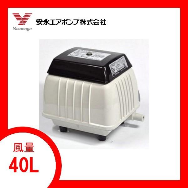 LP-40A エアーポンプ LP−40A 安永エアポンプ 1年保証付 : エアーポンプネットショップ - 通販 - Yahoo!ショッピング