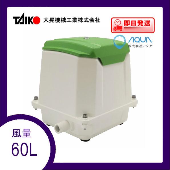 TIP-60 エアーポンプ（JDK-60の後継機種） TIP−60 世晃ポンプ 大晃機械工業 1年保証付 送料無料 : エアーポンプネットショップ - 通販 - Yahoo!ショッピング