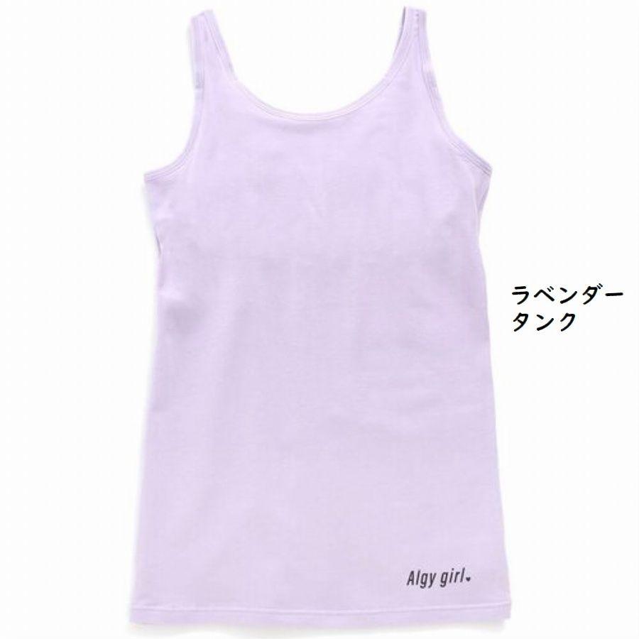 algy SALE ALGY ソフトカップ付き キャミ 2枚以上でメール便 送料無料 タンクトップ キャミソール アルジー 女の子 子供服 ジュニア 下着 インナー 肌着 : 子供服 ...