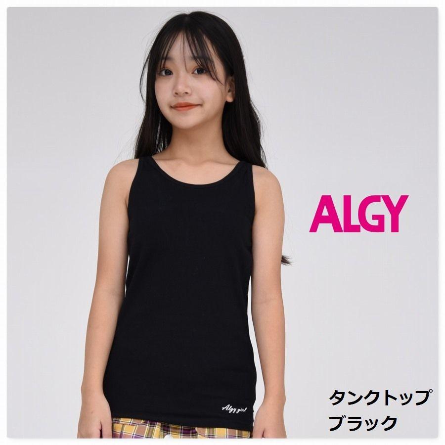 ALGY ソフト カップ付き キャミ タンクトップ キャミソール アルジー 女の子 子供服 ジュニア 下着 インナー 肌着 :algy-inner:子供服Punahele - 通販 ...