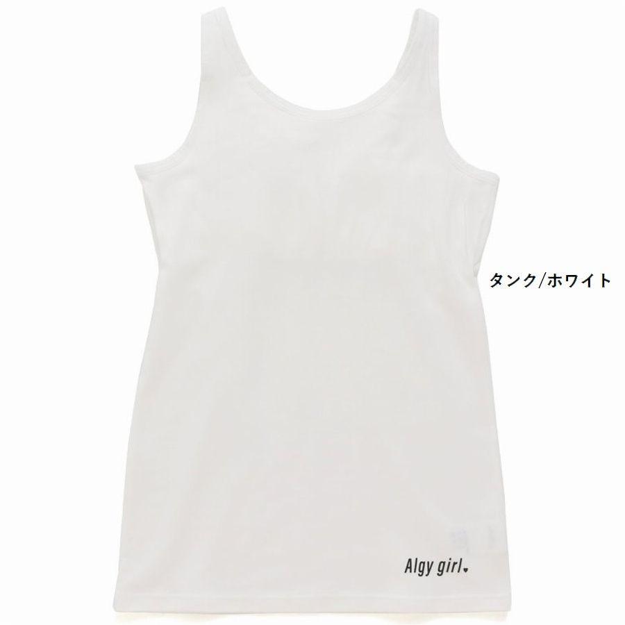 algy SALE ALGY ソフトカップ付き キャミ 2枚以上でメール便 送料無料 タンクトップ キャミソール アルジー 女の子 子供服 ジュニア 下着 インナー 肌着 : 子供服 ...