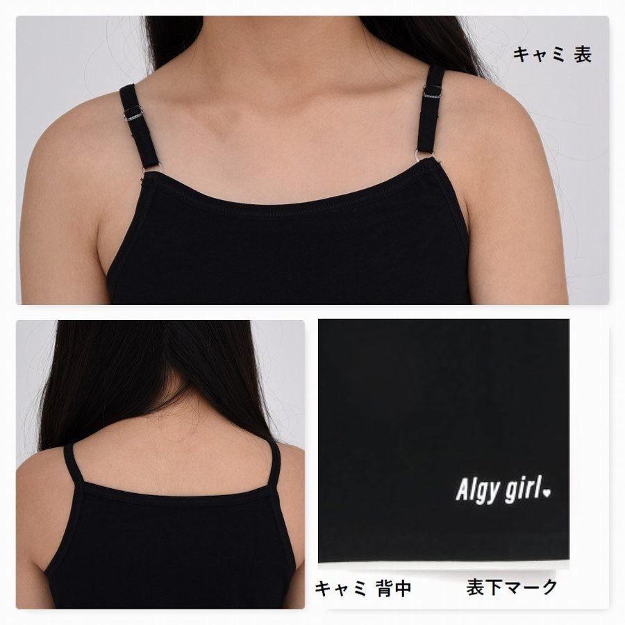 algy SALE ALGY ソフトカップ付き キャミ 2枚以上でメール便 送料無料 タンクトップ キャミソール アルジー 女の子 子供服 ジュニア 下着 インナー 肌着 : 子供服 ...