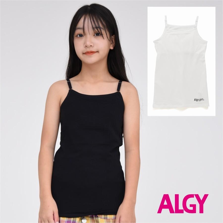 algy SALE ALGY ソフトカップ付き キャミ 2枚以上でメール便 送料無料 タンクトップ キャミソール アルジー 女の子 子供服 ジュニア 下着 インナー 肌着 : 子供服 ...