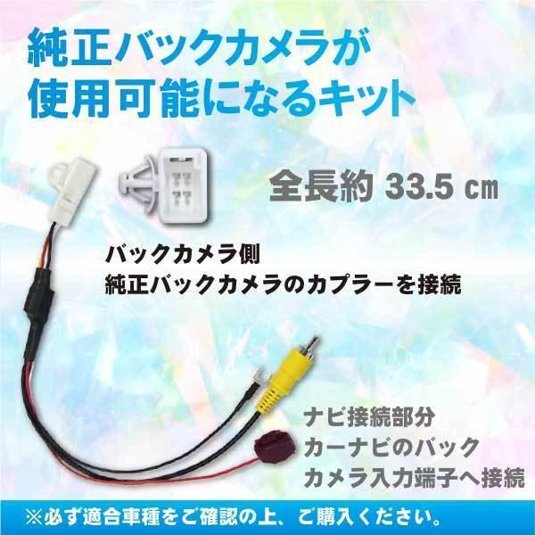 【PB5】トヨタ純正バックカメラ出力変換ハーネス RCA端子対応ナビ用 NSZT-ZA4T DSZT-YC4T NSZM-W65D(N182) :PB5-c:PUNCHカーショップ - 通販 ...