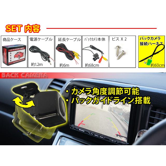 送料無料/バックカメラ/バックカメラ変換ハーネスセット/NX208 NX308 NX708クラリオン/CCD高画質/軽量小型/防水/防塵/CCA-644-500/PBK2B1 : PUNCH ...