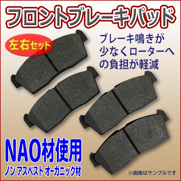 トヨタ カローラルミオン TOYOTA フロントブレーキパッド 左右セット NAO材 0446502220 0446542160 PBR15 ...