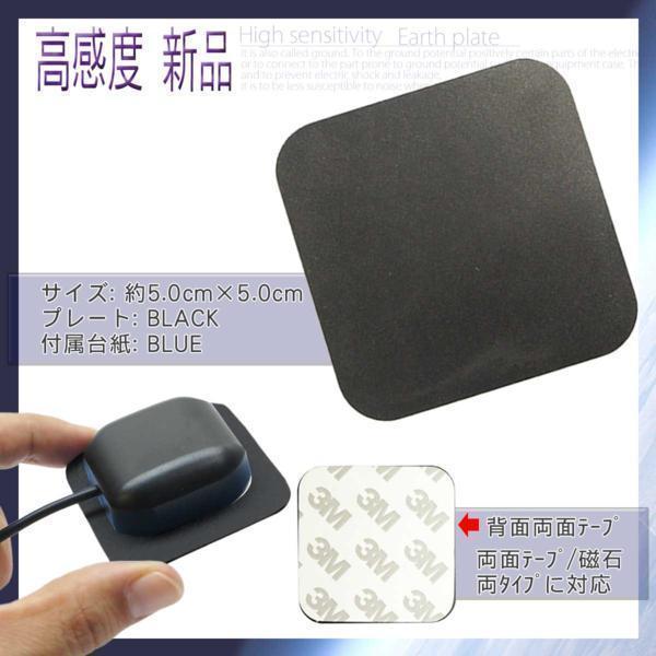 パナソニック GPSアンテナ用アースプレート Panasonic ALPINE Clarion SANYO TOYOTA DAIHATSU イクリプス ケンウッド カロッツエリア PG0 ...