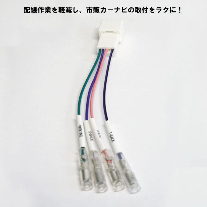 【PO19】車速コネクター 5P カーナビ 車速 コネクター 取付 配線 変換 カプラーオン 簡単取り付け ダイハツ ハイゼット トラック※4 ...