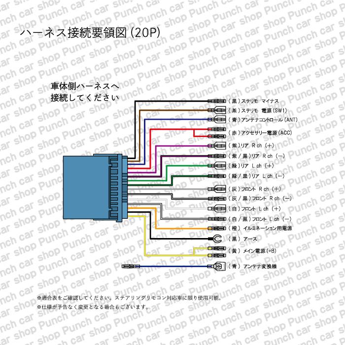 【PO21】ソリオ/バンディット H23.01〜R2.12 オーディオハーネス 20P 車速コネクター 5P セット 市販 社外 ナビ 取付 ...