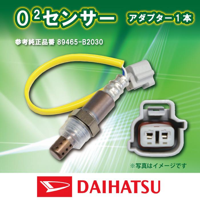 PS2S O2センサー ダイハツ ムーヴ L185S KF−DET エキパイ側 エキゾーストパイプ側 オーツーセンサー 互換品 89465-B2030 : ps2s-r : PUNCHカー ...