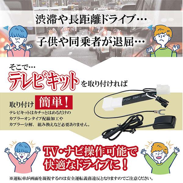 新品 送料無料 トヨタ 走行中 運転中NMCT-D59対応 TVキット 視聴ナビ操作キット テレナビ TVジャック テレビジャンパー :pt2s-dd:PUNCHカーショップ - 通販 ...