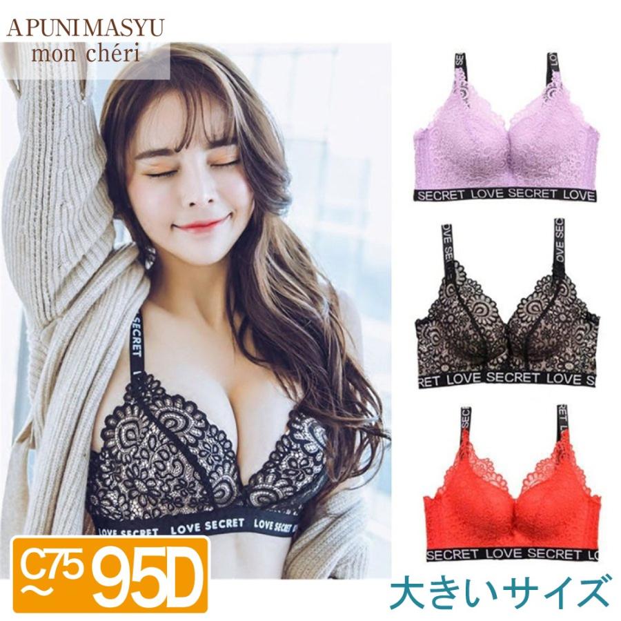 大きいサイズ レディース ブラジャー セット C75〜D95 LL 2L 3L 4L 5L 6L セクシー ランジェリー : pin-0012 : A PUNI MASYU mon cheri ...