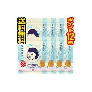 毛穴撫子 8個セット・送料無料・ポイント12倍 数量限定！毛穴撫子 お米のマスク(10枚入) 送料無料【AA】 : ひまわり ヤフー ...